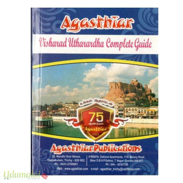 Agasthiar Visharad Uttarardha Complete Guide - அகஸ்தியர் பப்ளிகேசன்ஸ் ...