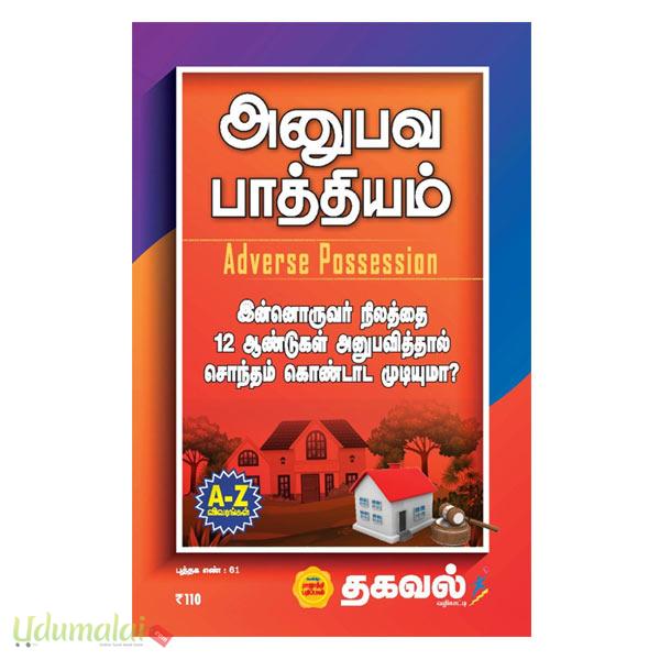 அனுபவ பாத்தியம் - ., Buy tamil book Anubhava Pathiyam online, . Books ...