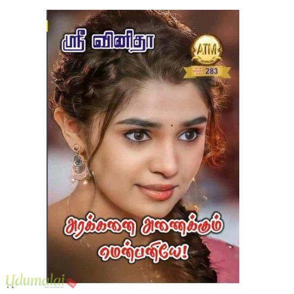 அரக்கனை அணைக்கும் மென்பனியே( ஸ்ரீ வினிதா) - ஸ்ரீ வினிதா, Buy tamil book Arakanai Anaikkum ...