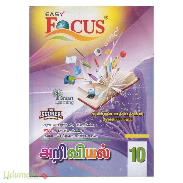 அறிவியல் 10Th Std Guide Tamil Medium (Focus) - ., Buy tamil book ...