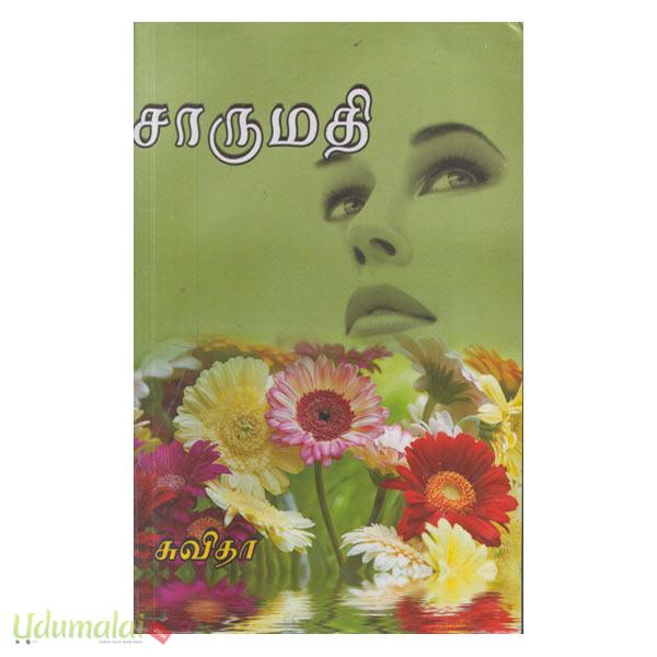 சாருமதி (சுவிதா) - சுவிதா, Buy tamil book Charumathi online, Suvitha ...