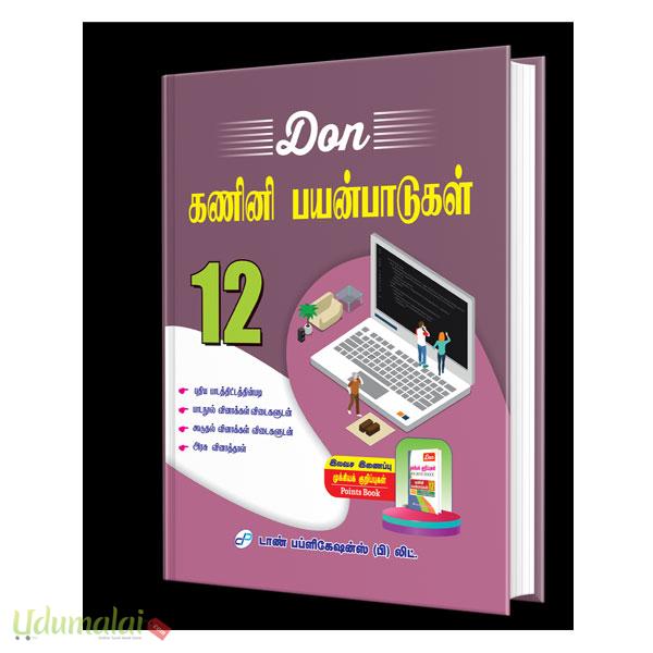 Don 12th கணினி பயன்பாடுகள் Guide - S.A. ராஜ்குமார், Buy tamil book Don 12th Computer ...