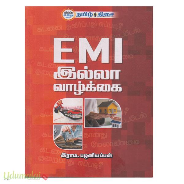 EMI இல்லா வாழ்க்கை - இராம.பழனியப்பன் , Buy tamil book Emi Illaa ...