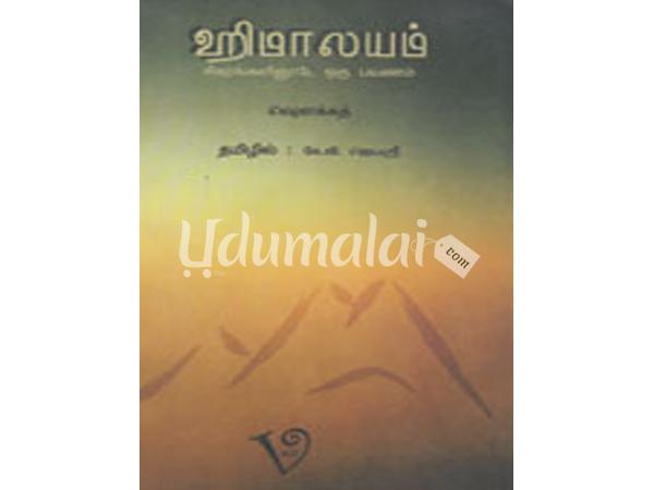 ஹிமாலயம் சிகரங்களினூடே ஒரு பயணம் - ஜெயஸ்ரீ, Buy tamil book Himalayam Sigarangalinoodea Oru ...