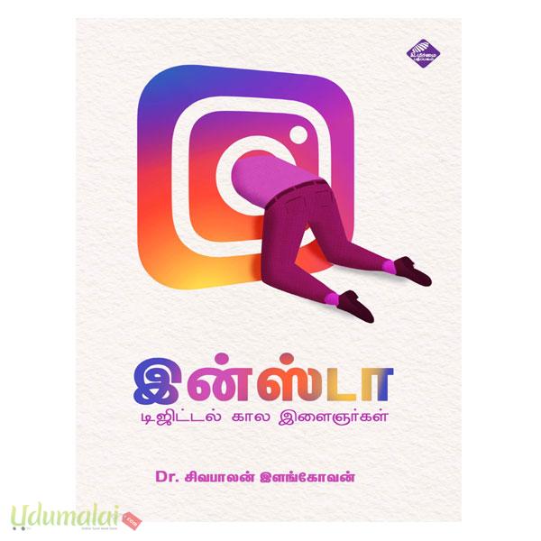இன்ஸ்டா - சிவபாலன் இளங்கோவன், Buy tamil book Insta online, Sivabalan ...