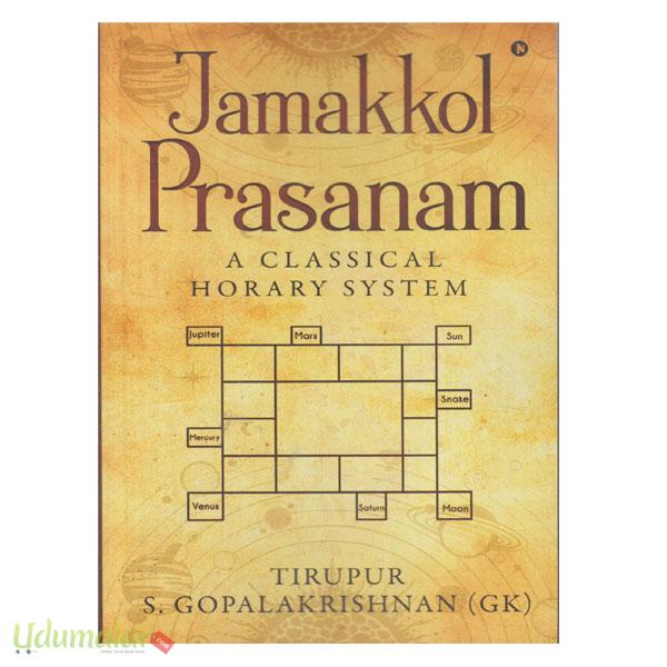 Jamakkol Prasanam - திருப்பூர் S. கோபாலகிருஷ்ணன் (GK), Buy tamil book ...