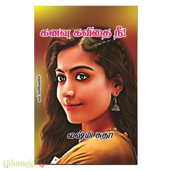 கனவு கவிதை நீ (லஷ்மி சுதா) - லஷ்மி சுதா, Buy tamil book Kanavu Kavithai Nee online, Lakshmi ...