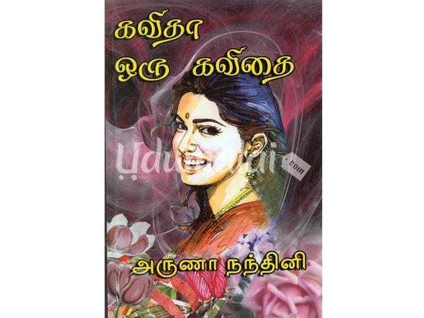 கவிதா ஒரு கவிதை - அருணா நந்தினி, Buy tamil book Kavitha Oru Kavithai online, Aruna Nandhini ...