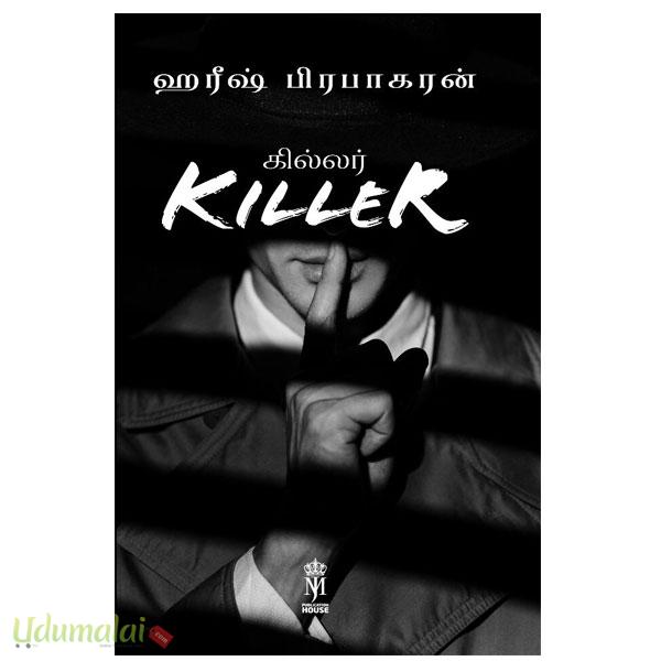 கில்லர் - ஹரீஷ் பிரபாகரன், Buy tamil book Killer online, Harish ...