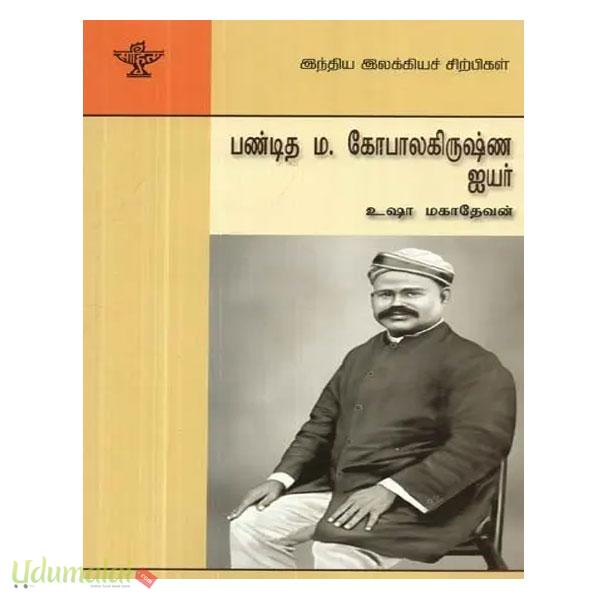 பண்டித எம். கோபாலகிருஷ்ண ஐயர் (இந்திய இலக்கிய சிற்பிகள்) - உஷா மகாதேவன் ...