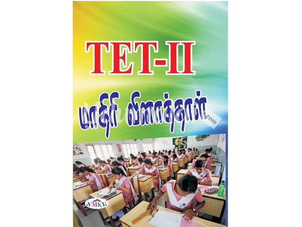 TET-II மாதிரி வினாத்தாள் - ., Buy tamil book Tet-ii Model Question ...