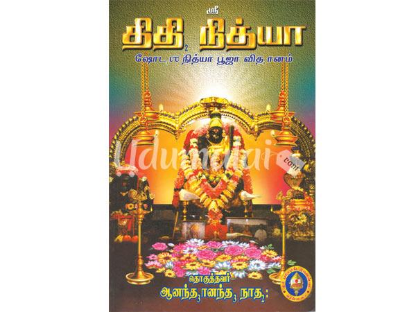திதி நித்யா - ., Buy tamil book Thithi Nithya online, . Books, ஆன்மிகம்