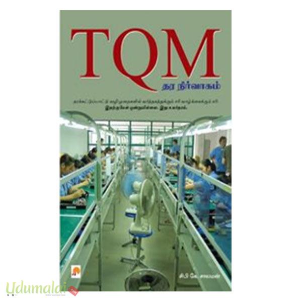 TQM - தர நிர்வாகம்: ஓர் அறிமுகம் - சிபி கே சாலமன், Buy tamil book Tqm ...