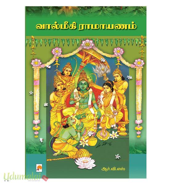 வால்மீகி இராமாயணம் - ஆர்.வி.எஸ், Buy tamil book Vaalmiki Ramayanam ...