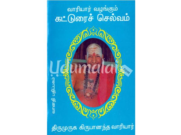 வாரியார் வழங்கும் கட்டுரைச் செல்வம் - கிருபானந்த வாரியார், Buy tamil ...