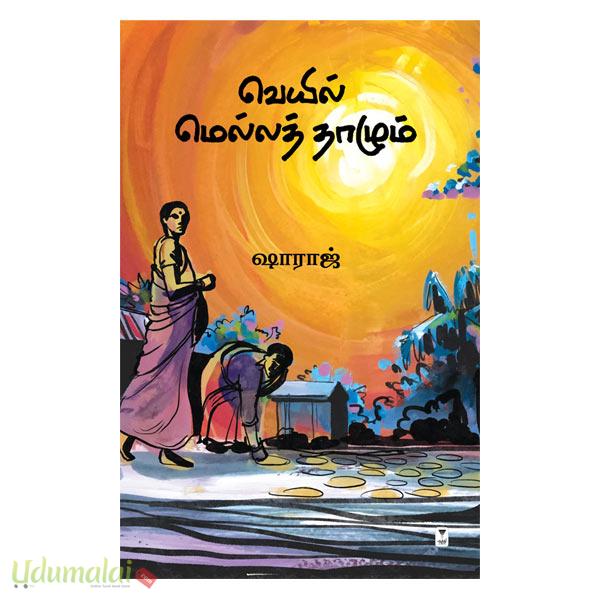 வெயில் மெல்லத் தாழும் - ஷாராஜ், Buy tamil book Veyil Mella Thallum ...